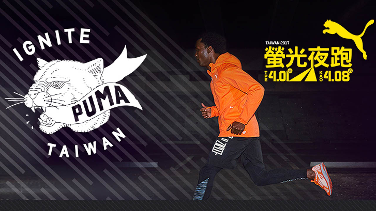 PUMA Night Run Taipei 2017 | RunSociety – Asia's Leading Online Running ...