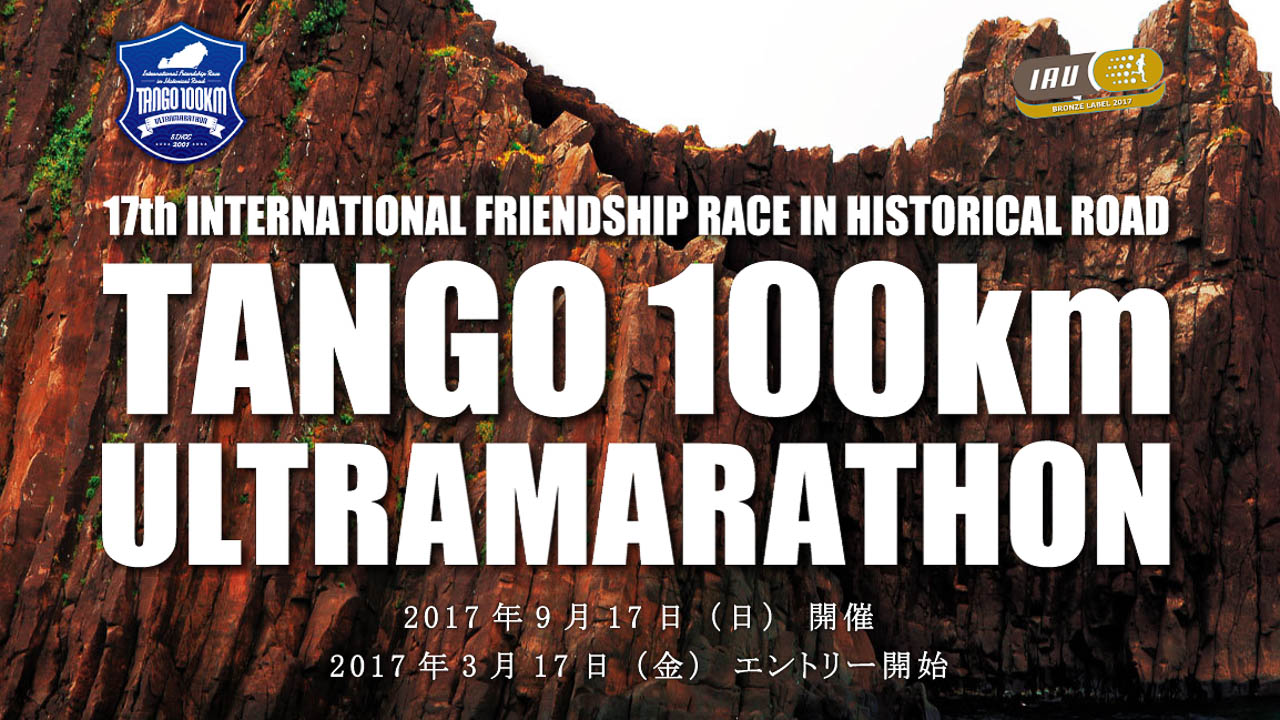 Tango 100km Ultramarathon 2017 | RunSociety – Asia's Leading Online ...