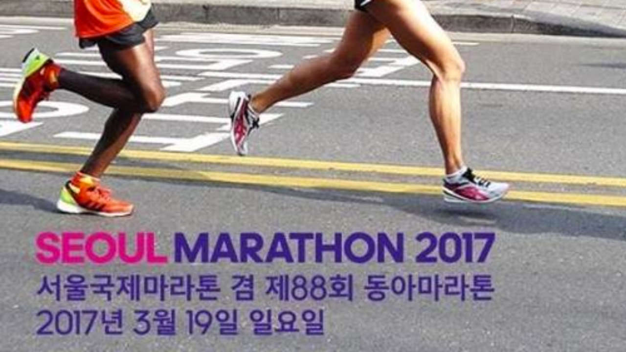 Seoul Marathon 2017 | RunSociety – Asia's Leading Online Running Magazine