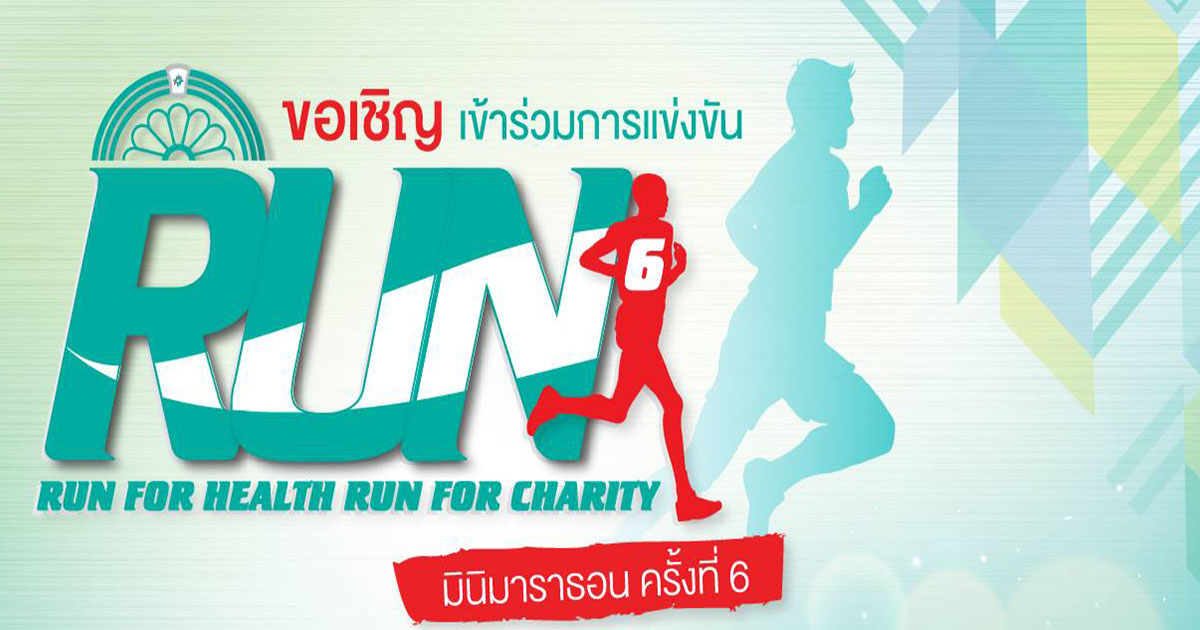 Run for Health Run 2018 | RunSociety – Asia's Leading Online Running ...