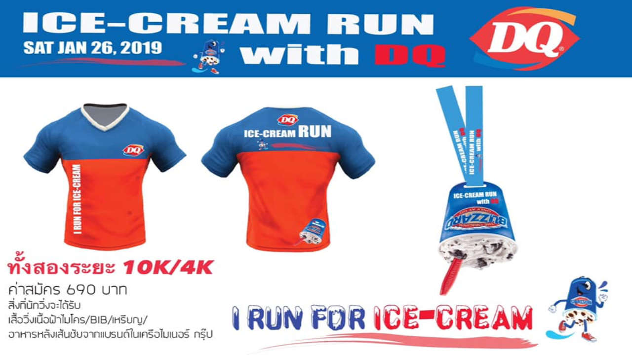 Ice-Cream Run with DQ 2019 | RunSociety – Asia's Leading Online Running ...
