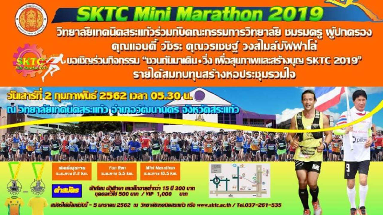 SKTC Mini Marathon 2019 | RunSociety – Asia's Leading Online Running ...