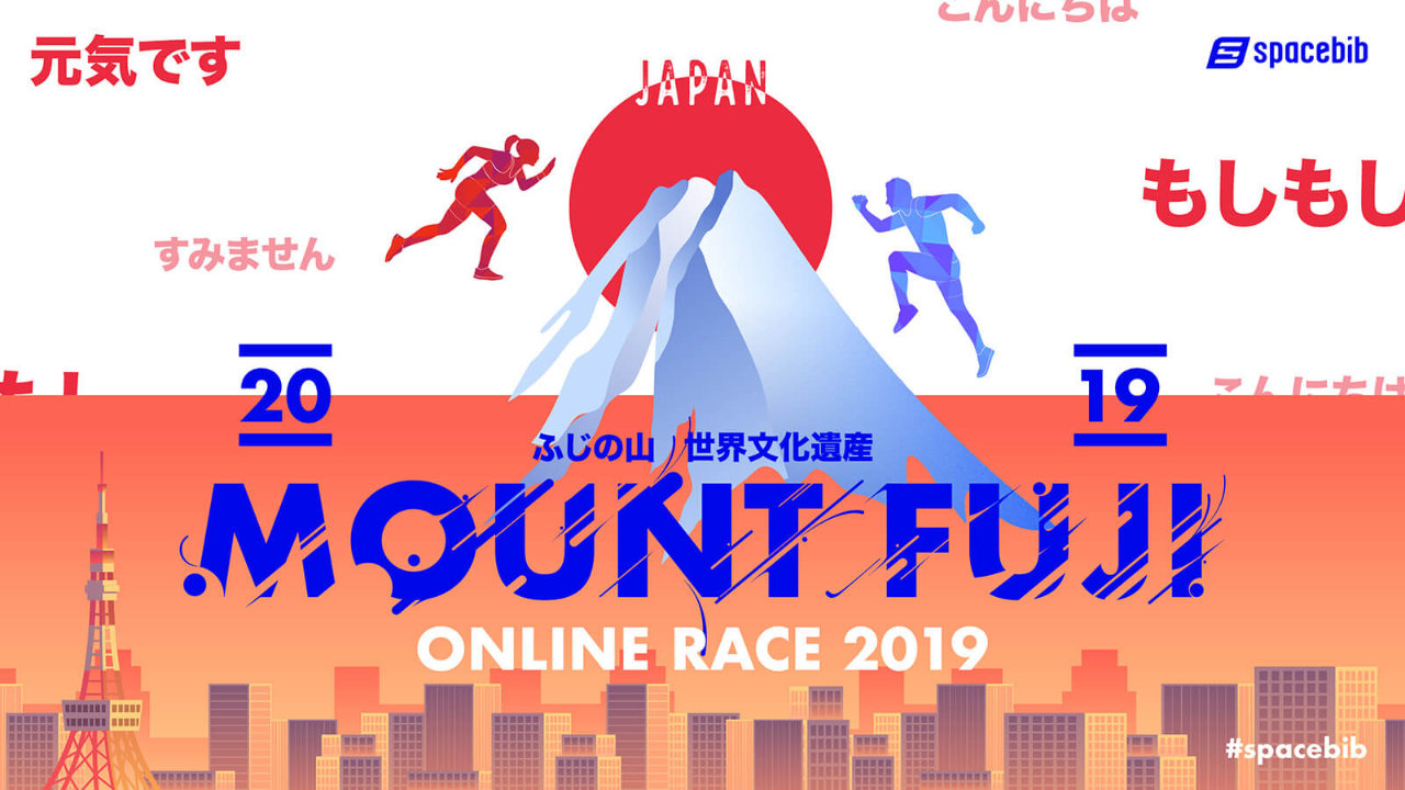 Mount Fuji Online Race 2019 | RunSociety – Asia's Leading Online ...